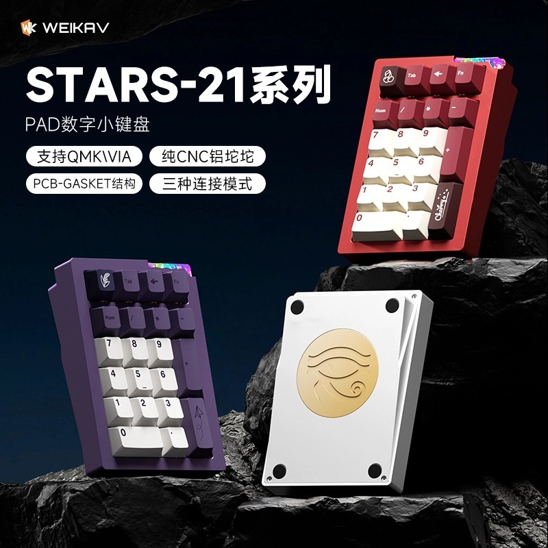 Kit Numpad Weikav Stars21 | Bàn Phím Số Stars21 | Shopee Việt Nam