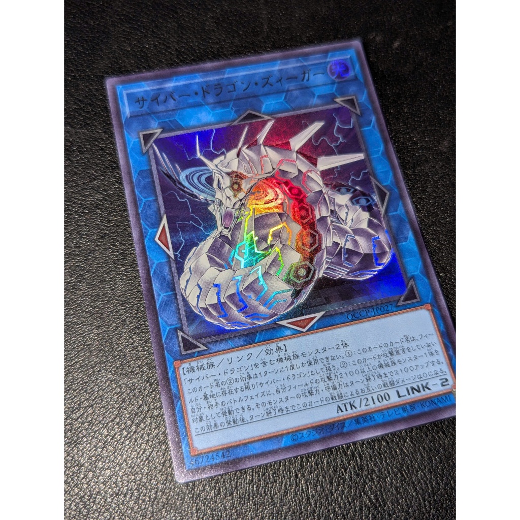 QCCP-JP027 - Cyber Dragon Sieger - Ultra | Shopee Việt Nam
