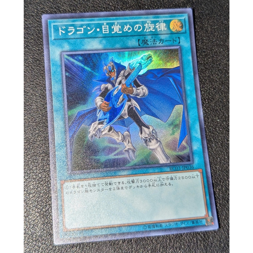 The Melody of Awakening Dragon - Super Rare - RC03-JP036 | Shopee Việt Nam