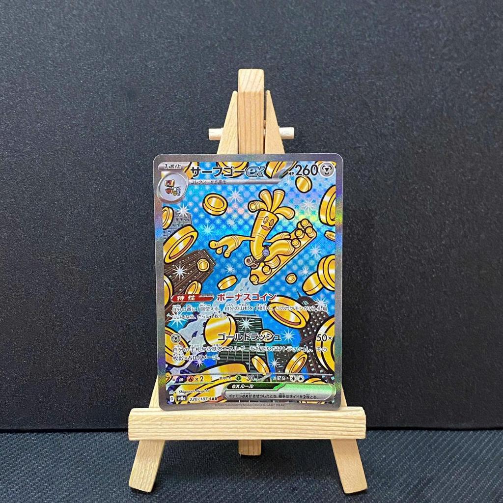 1 Lá Thẻ Bài Pokemon Chính Hãng, Gholdengo ex SAR 220/187 Japanese -M-NM | Shopee Việt Nam