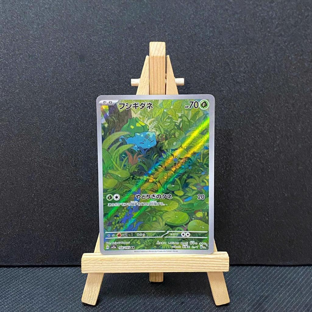 1 Lá Thẻ Bài Pokemon Chính Hãng -Japan -Bulbasaur AR 166/165 -M-NM ...