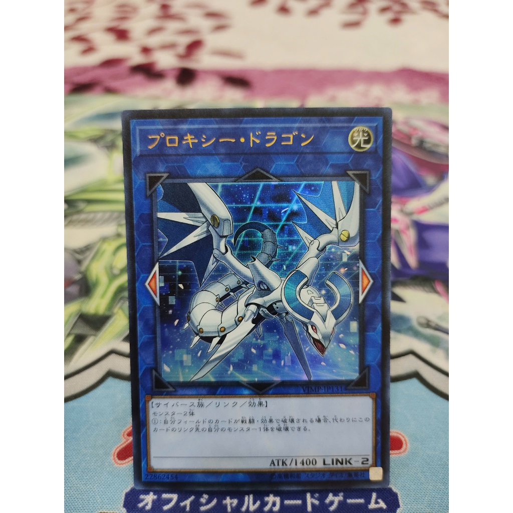 Thẻ bài Yugioh chính hãng Proxy Dragon - VJMP-JP131 - Ultra Rare | Shopee Việt Nam