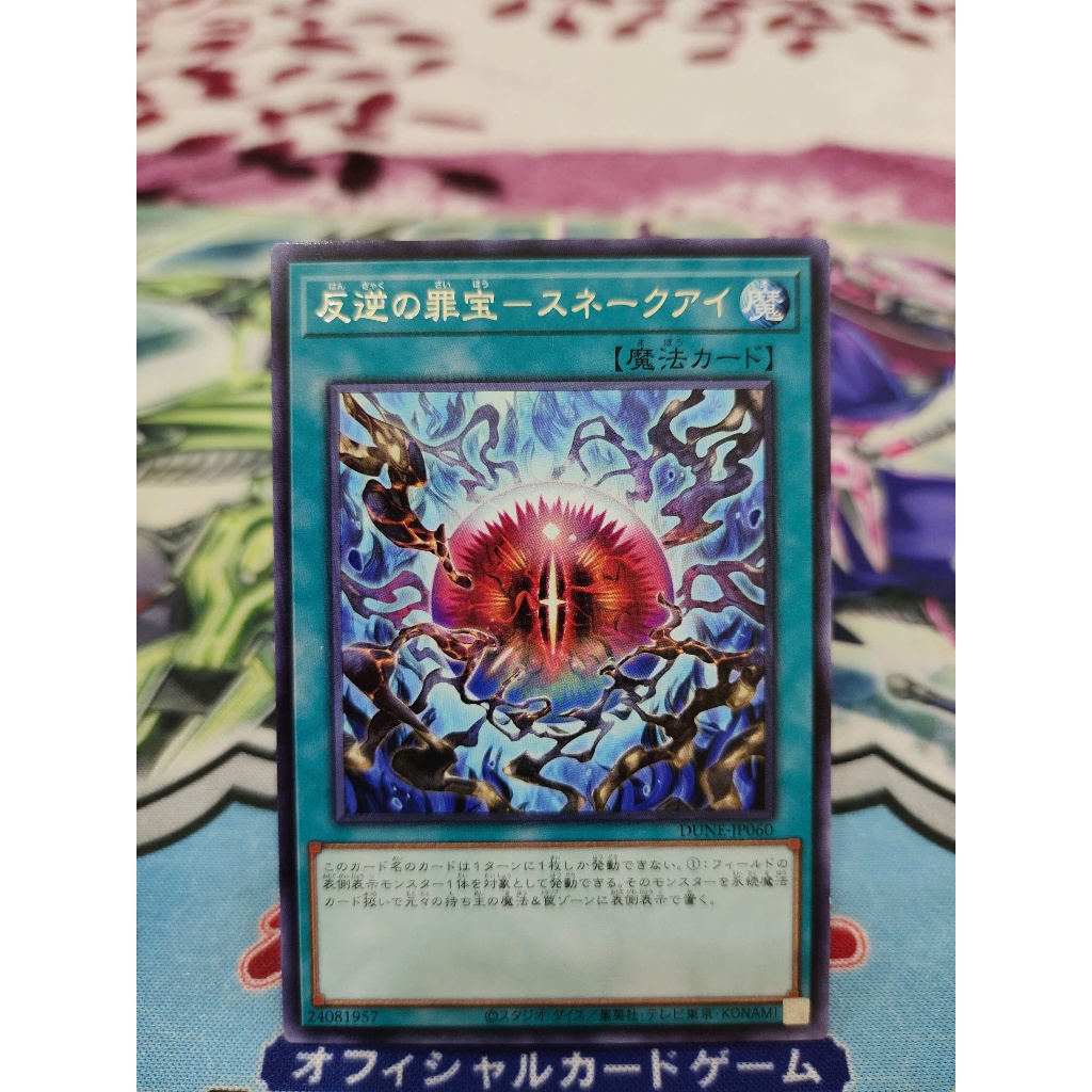 Thẻ bài Yugioh chính hãng Sinful Spoils of Subversion - Snake-Eye - DUNE-JP060 - Rare | Shopee ...