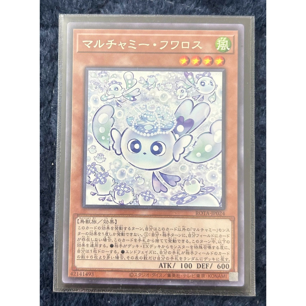Thẻ bài Yugioh - Rota-JP024 Mulcharmy Fuwalos | Shopee Việt Nam