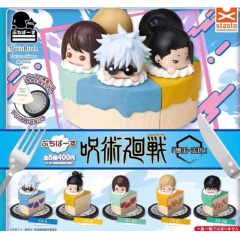 (SẴN KHO) Mô hình Bánh CAKE Jujutkaisen chính hãng Gojo ,toji ,Nanami ...