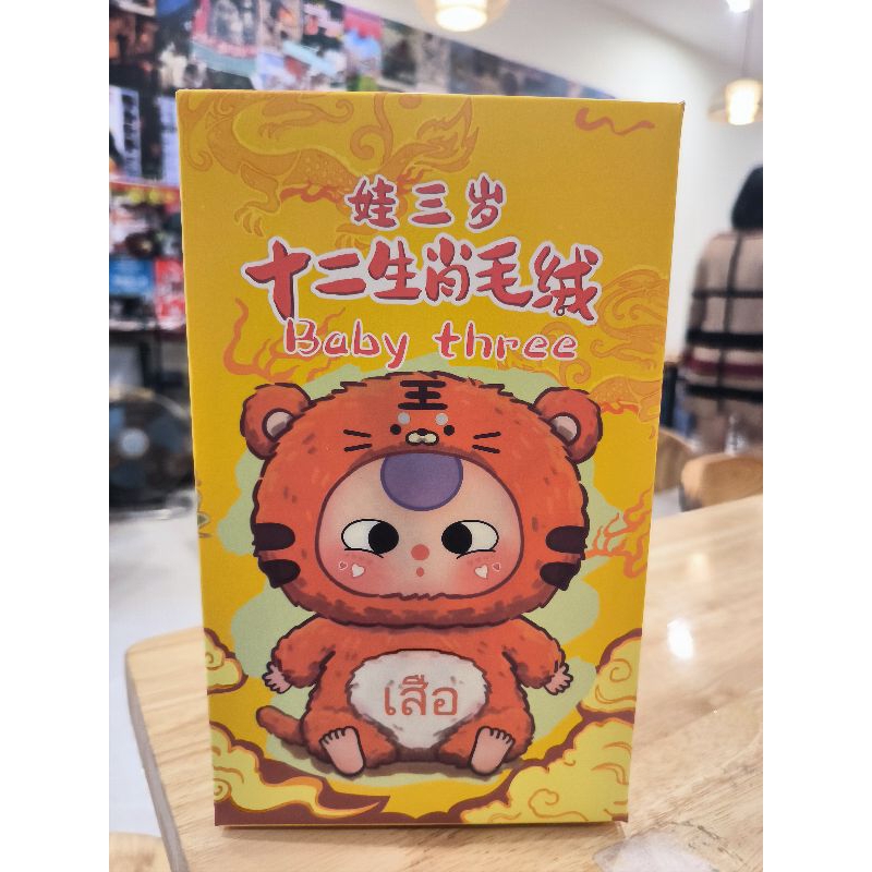 Baby three 12 con giáp | Shopee Việt Nam