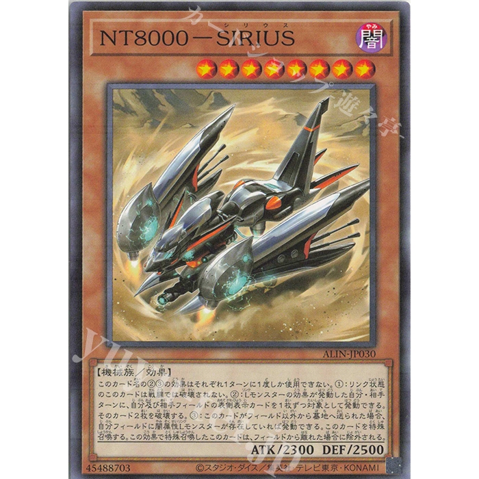 [ OCG Yugioh ] Lá thẻ bài Yugioh ALIN-JP030 - NT8000 - SIRIUS | Shopee Việt Nam