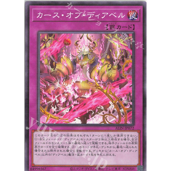 [ OCG Yugioh ] Lá thẻ bài Yugioh ALIN-JP072 - Curse of Diabell | Shopee Việt Nam
