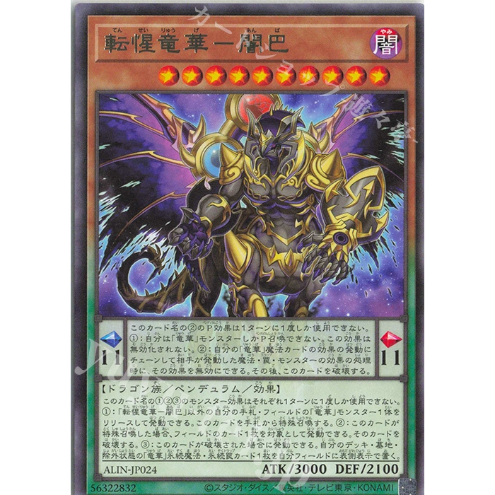 Rare [ OCG Yugioh ] Lá thẻ bài Yugioh ALIN-JP024 - Tensei Ryu-Ge Anva | Shopee Việt Nam