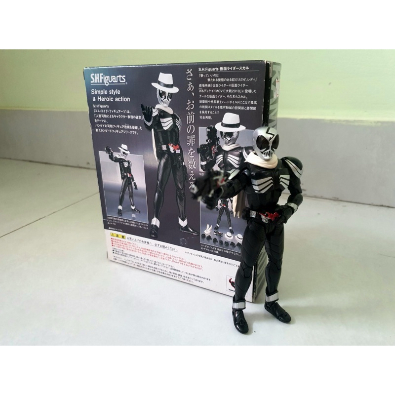 Mô hình SHF Kamen Rider Skull | Shopee Việt Nam