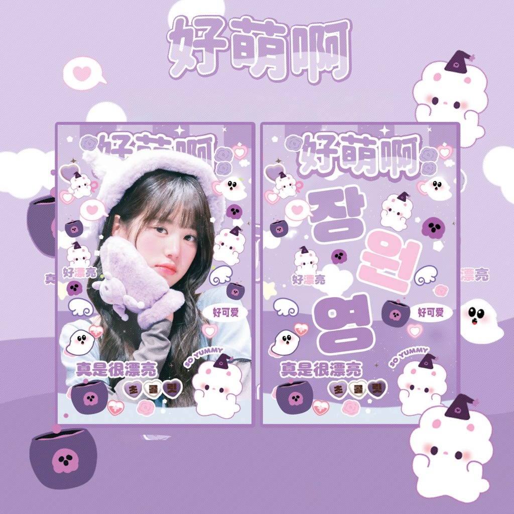CARD DES IVE WONYOUNG | Shopee Việt Nam