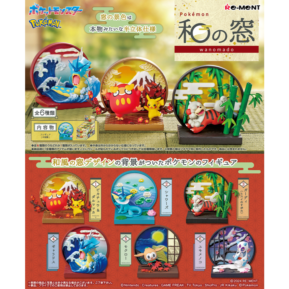 Chính Hãng | Re-ment | Mô Hình Đồ Chơi Quà Tặng Trẻ Em Pokemon Wanomado ...