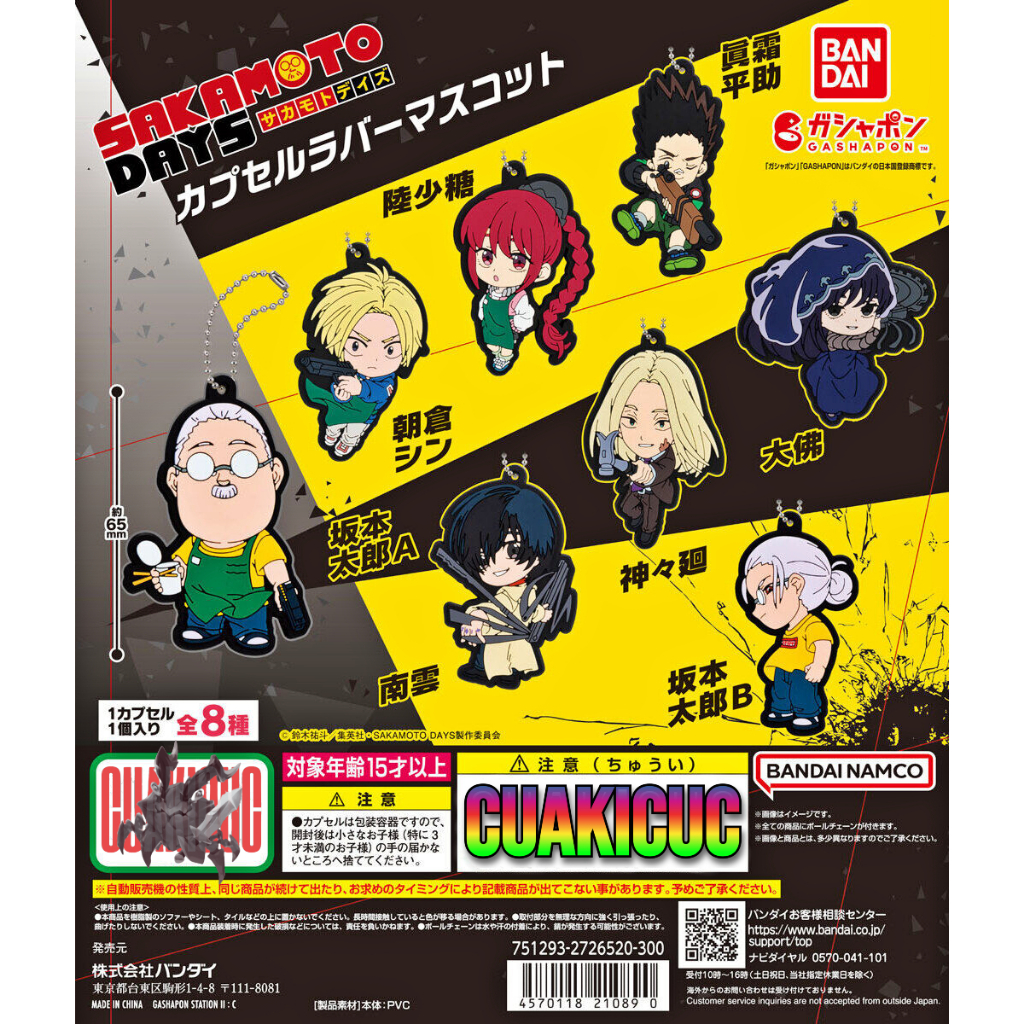 [CHÍNH HÃNG BANDAI] Móc Khóa Cao Su Sakamoto Days - Capsule Rubber ...