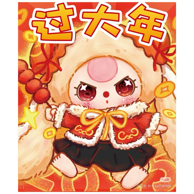 (SECRET) Baby three Tết (ver Tết) Chính hãng Fullbox card NEW | Shopee ...