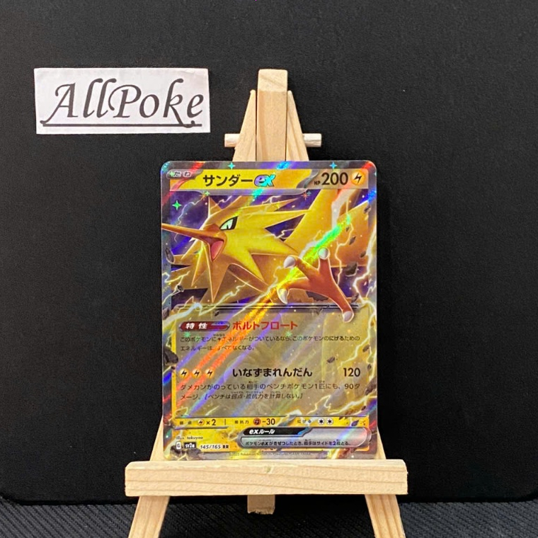 1 Lá Thẻ Bài Pokemon Chính Hãng,Zapdos ex RR 145/165- JAPAN -M-NM | Shopee Việt Nam