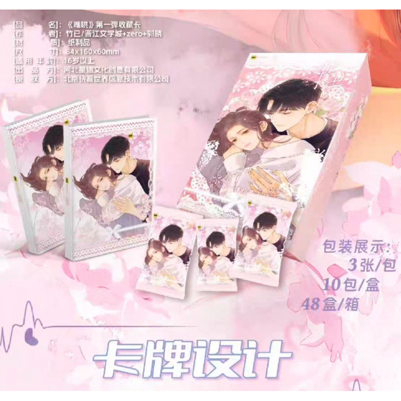 [order] set pack card manhua Khó Dỗ Dành | Shopee Việt Nam