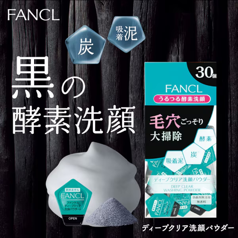 FANCL Deep Clear Washing Powder (30 Packs) / (60 Packs) [Direct from ...