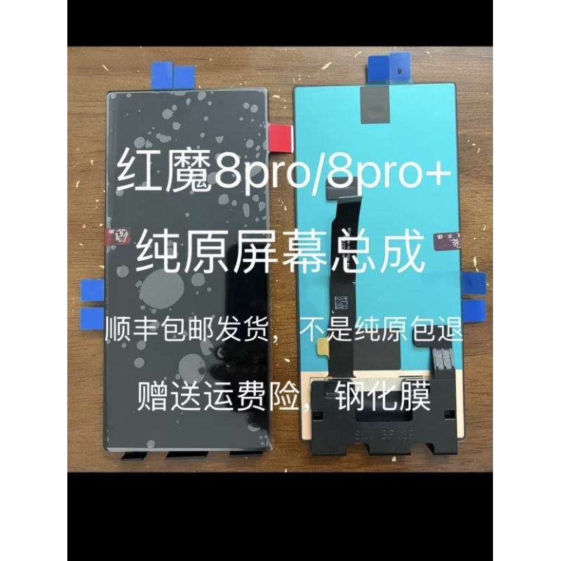 màn hình thay thế dùng cho điện thoại ZTE Nubia Red magic 8pro/8pro plus chính hãng mới | Shopee ...