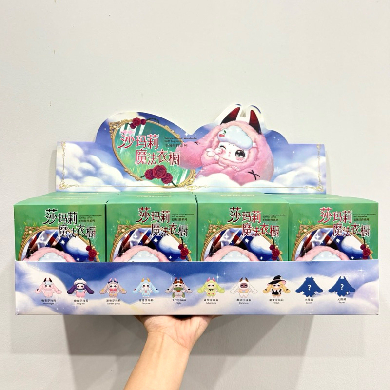 Nguyên set 8 hộp Thỏ Samael Tủ Áo Ma Thuật - CHÍNH HÃNG - Blind box Hộp ...