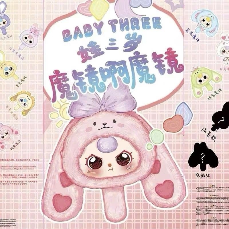 Hộp mù baby three bí ẩn chính hãng bé ba dễ thương | Shopee Việt Nam