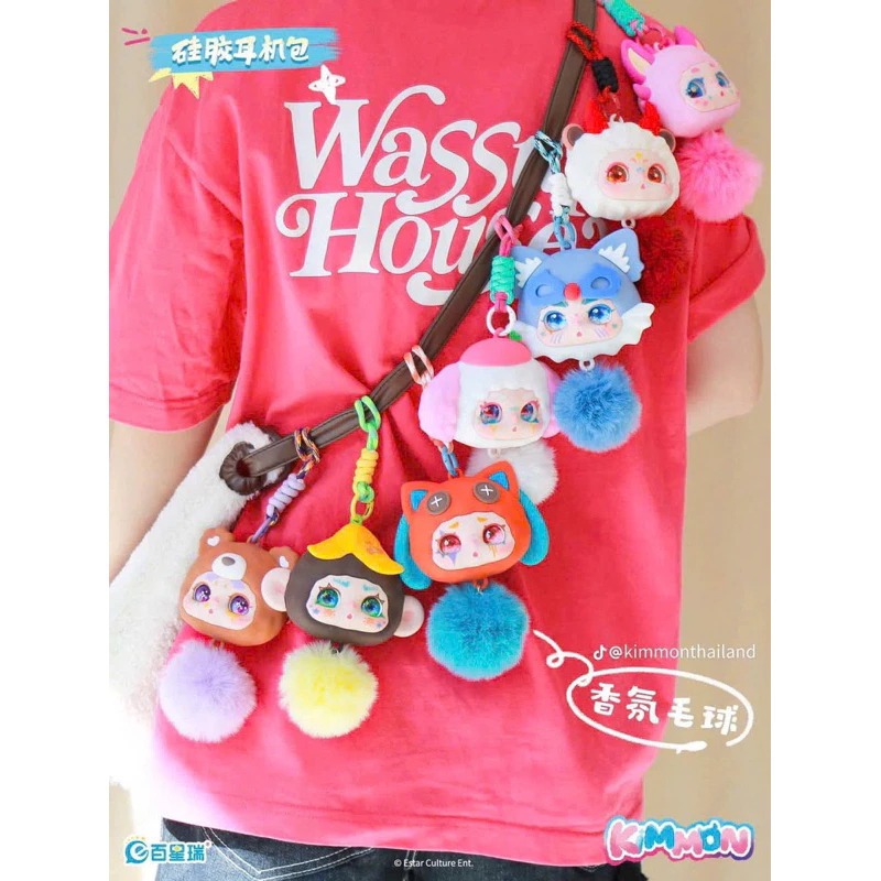 [CHÍNH HÃNG] Móc khóa Thú bông Kimmon V12 túi mù BLINDBOX | Shopee Việt Nam