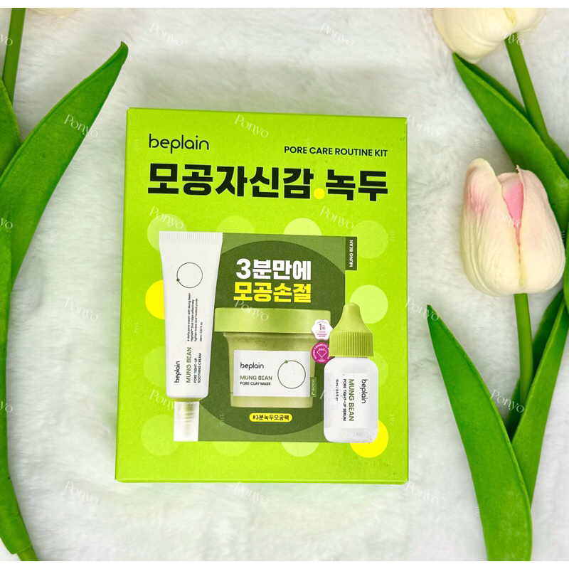 Bộ Travel Kit dùng thử dòng Đậu Xanh BEPLAIN 3 món (Kem dưỡng 20ml + Ampoule 15ml + Mask Sét ...