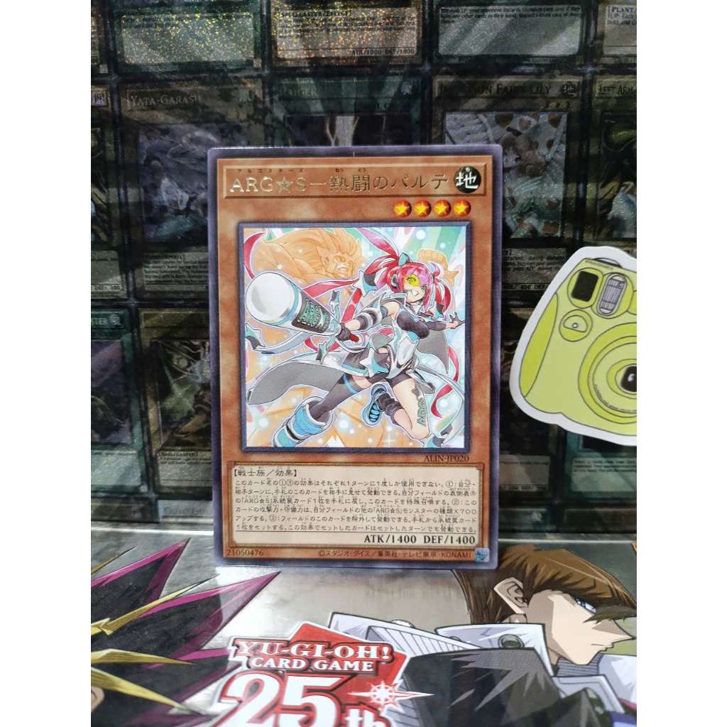 [ Đậu Phộng ] Thẻ Bài Yugioh OCG Argostars - Fierce Parthe - ALIN-JP020 - Rare | Shopee Việt Nam