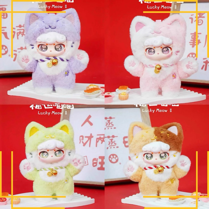 [Sẵn] BLINDBOX LUCKY MEOW V2 FULL BODY | Shopee Việt Nam