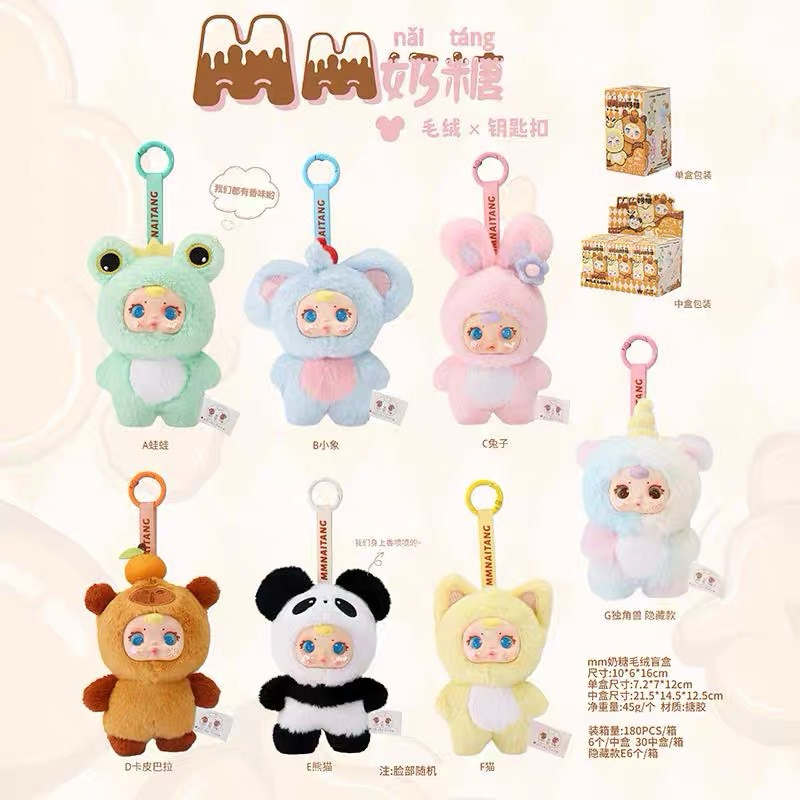 (Chuẩn auth - Bao check) MM Milk Candy Plush V2 full set, blindbox túi ...