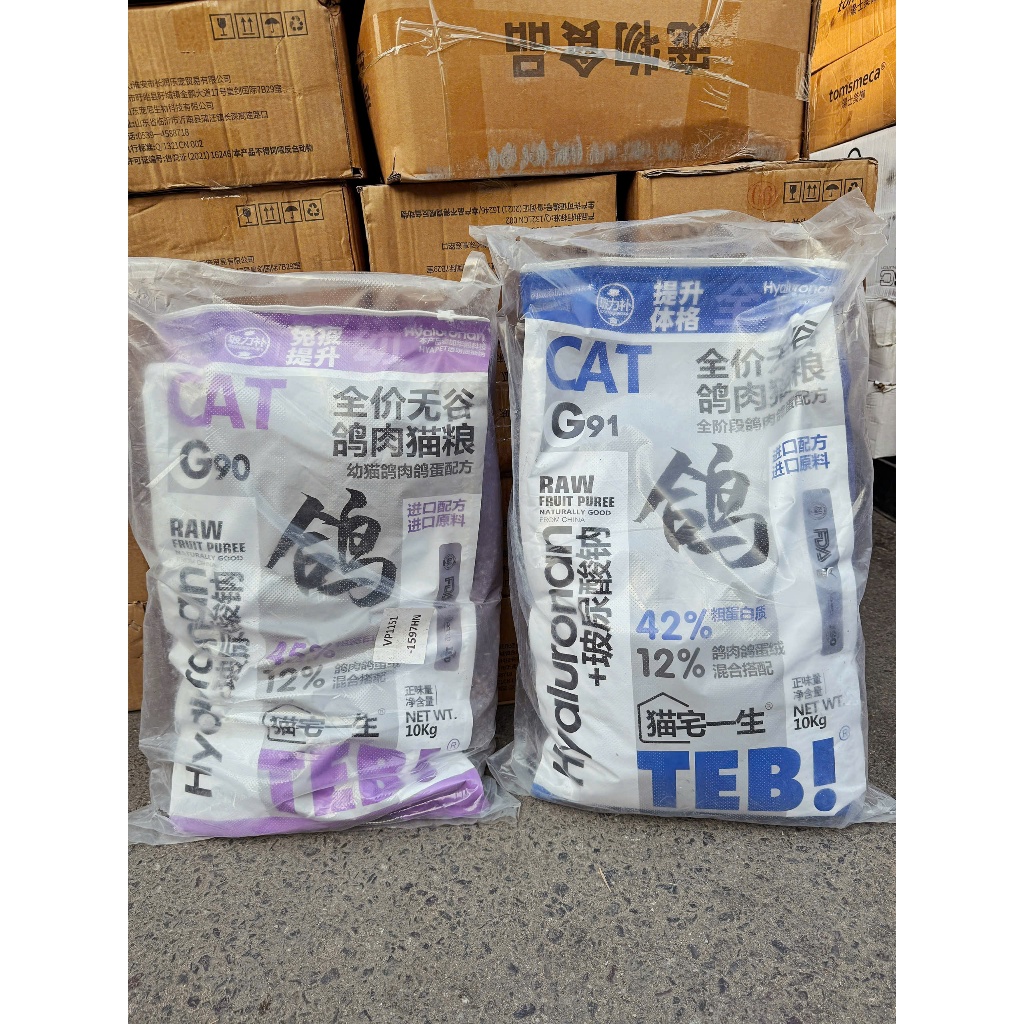 [Tặng pate] Hạt TEB G bao 10KG cho mèo, hạt TEB G 45% đạm không ngũ cốc ...