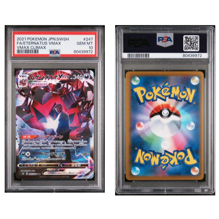 [PSA 10] [JAPAN] POKEMON Gent Mint 2021 - Eternatus VMAX 247/184 CSR VMAX Climax - s8b | Shopee ...