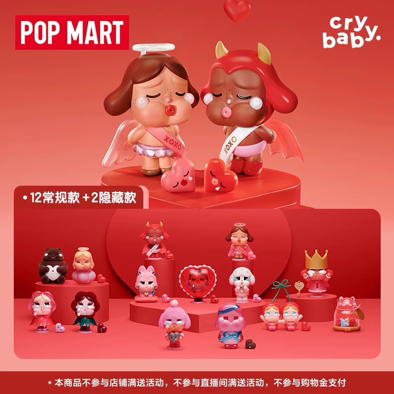 POPMART CRYBABY Crying for love series order hàng chính hãng | Shopee ...