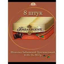 Socola lâu đài nga - Chocolate hàng nội địa Nga 58,2% cacao . Thanh 90g ...