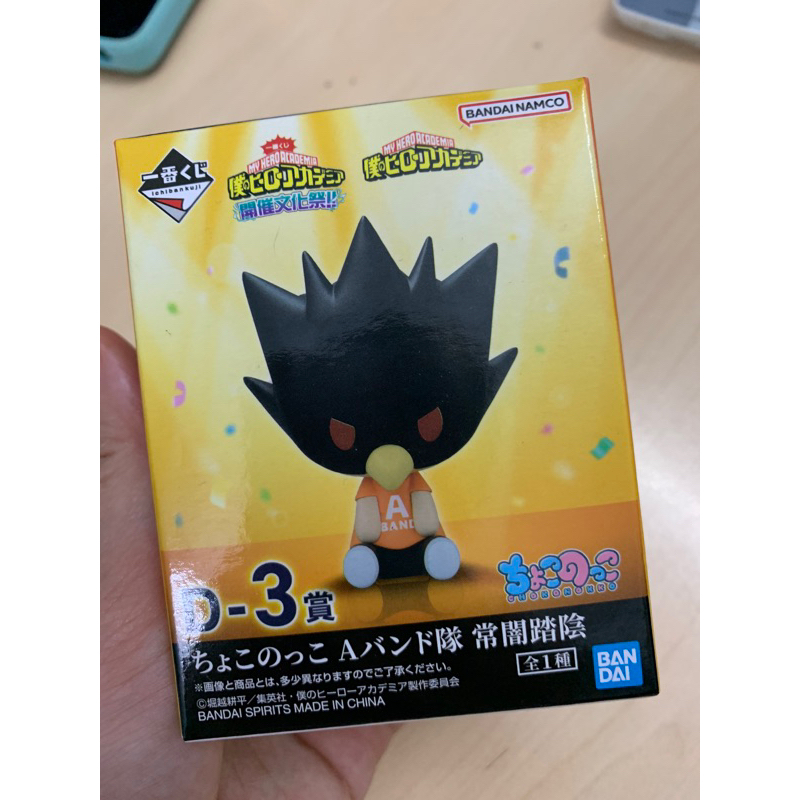 MÔ HÌNH CHIBI MY HERO ACADEMY TOKOYAMI | Shopee Việt Nam