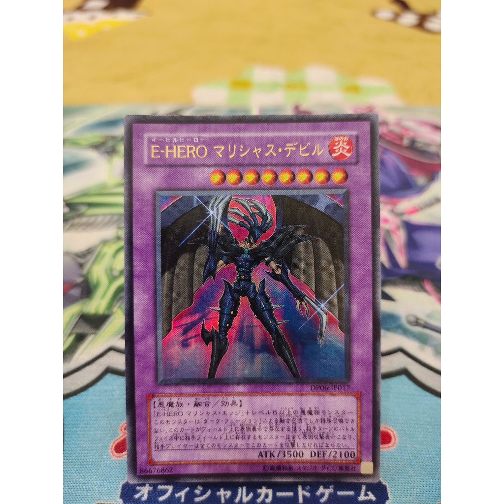 Thẻ bài Yugioh chính hãng - Evil HERO Malicious Fiend - DP06-JP017 - Ultra Rare | Shopee Việt Nam