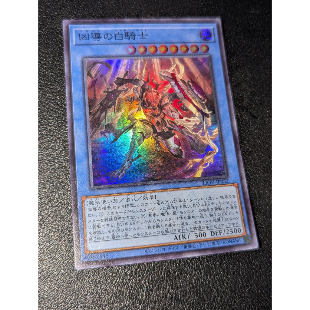 LIOV-JP032 White Knight of Dogmatika - Super | Shopee Việt Nam