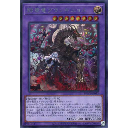 [KW2 Yugioh] [JP-JP] [Nice Art] Thẻ bài Grand-Guignol the Finale Dragon PHHY-JP033 - Secret Rare ...