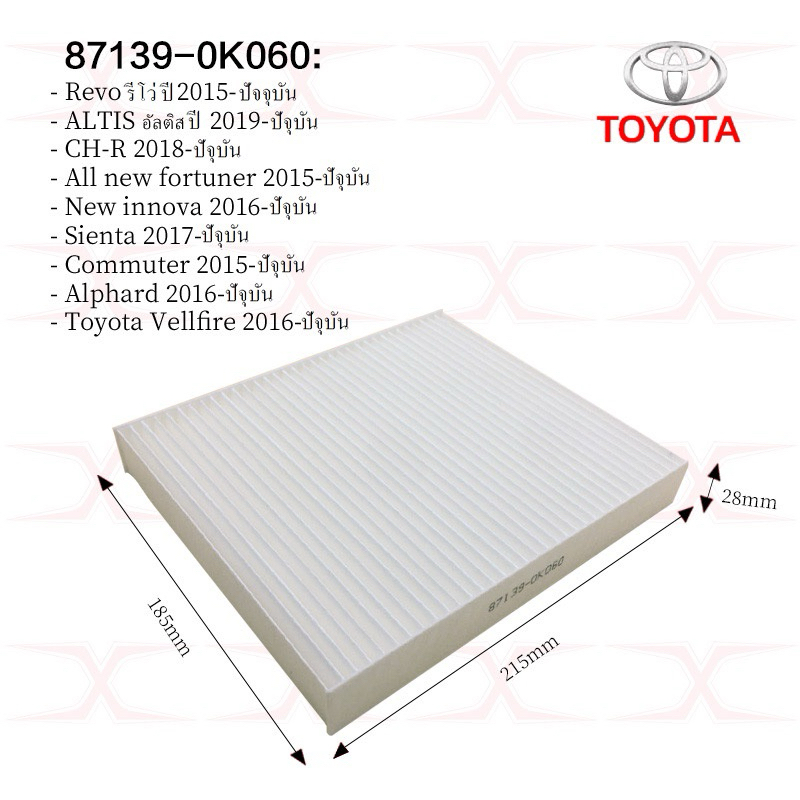 Lọc gió điều hoà , máy lạnh Innova , Fortuner , hilux , Corolla Cross ...