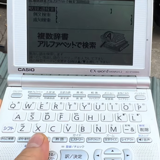 Kim từ điển tiếng Nhật CASIO EX-word XD-ST4100G (Nội địa Nhật cũ) | Shopee Việt Nam