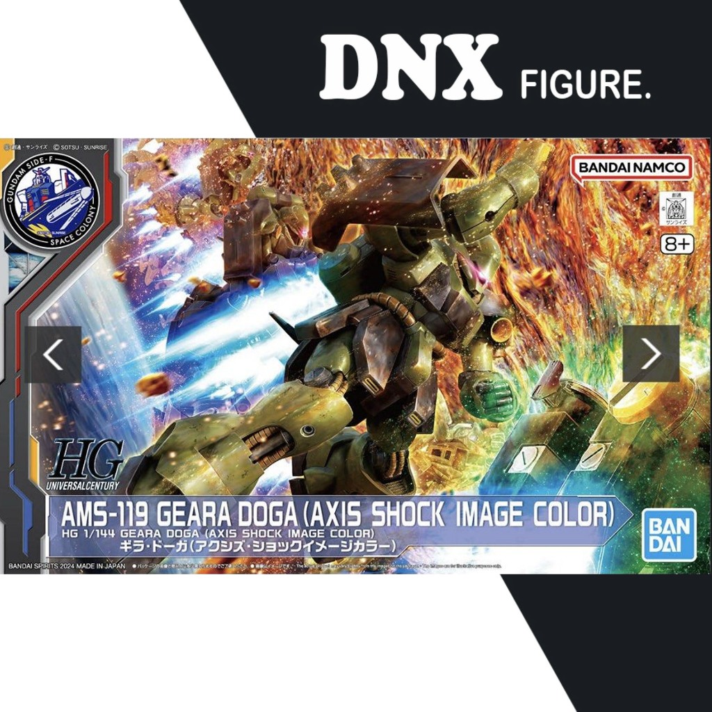 Mô Hình Lắp Ráp HG 1/144 Geara Doga (Axis Shock image color) (New Seal ...