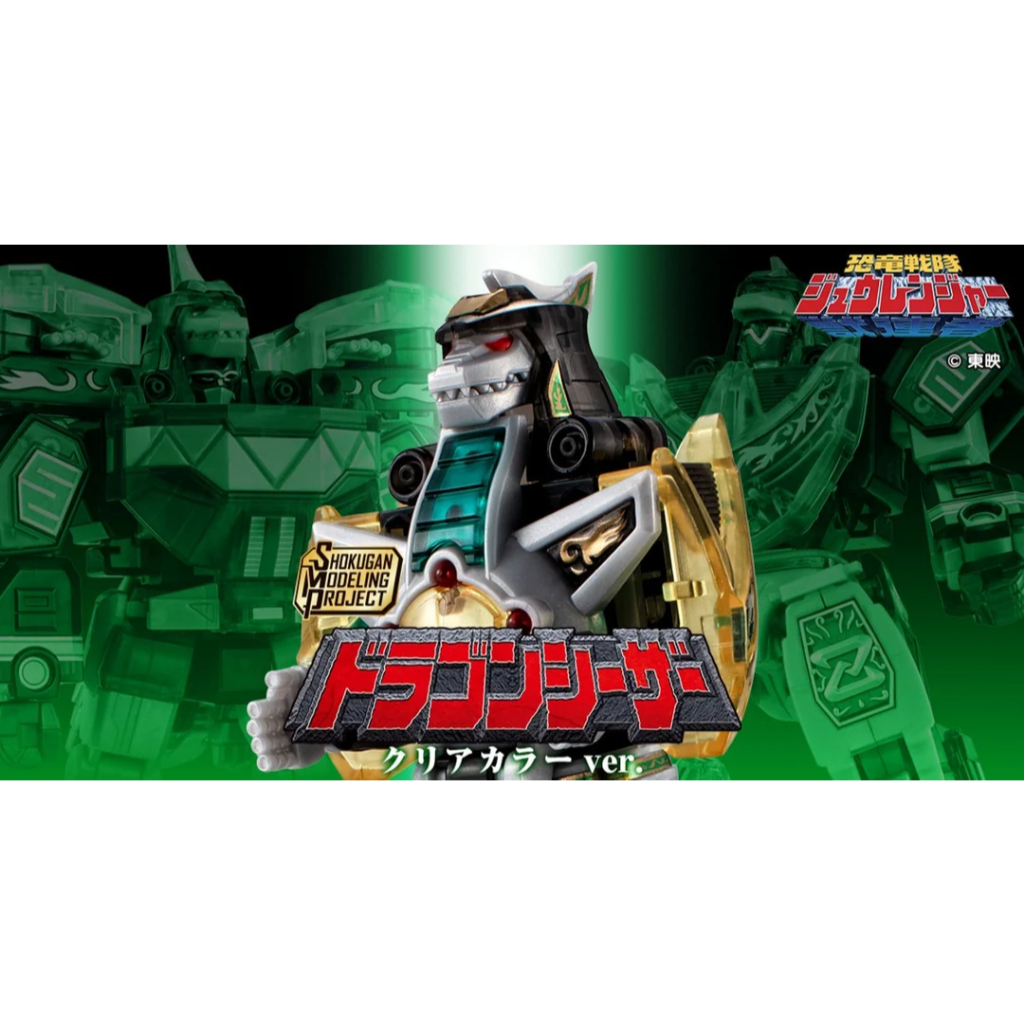 SMP Dragon Caesar Clear Version Announced | Shopee Việt Nam