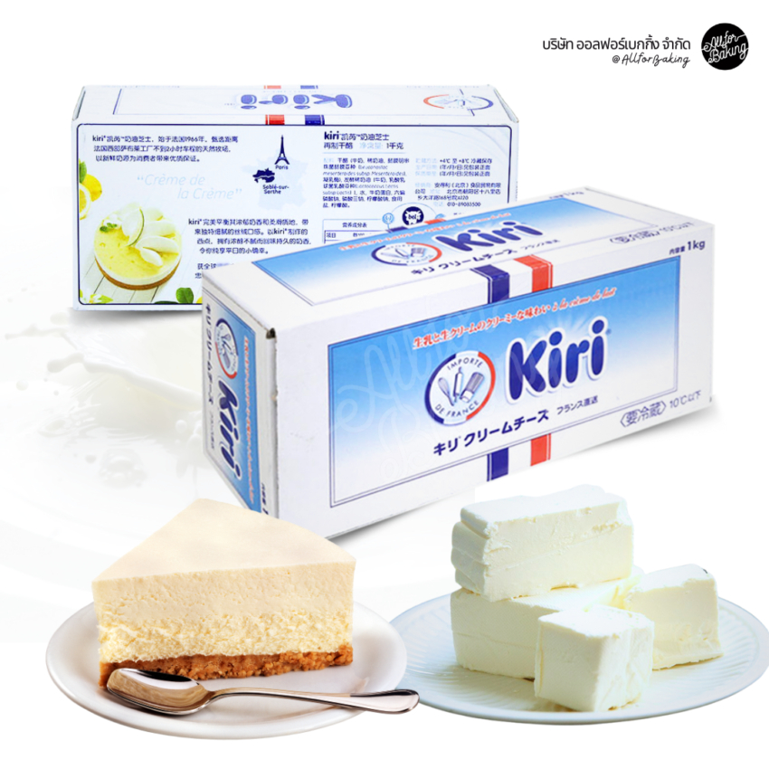 Phô mai kem Creamcheese Kiri (1kg) - [CHỈ GIAO HỎA TỐC HN] | Shopee ...