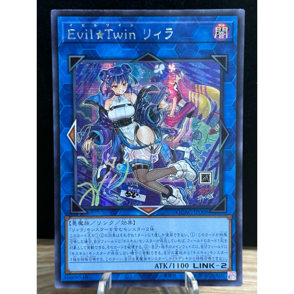 [Thẻ Bài Yugioh Chính Hãng] Evil Twin Lil-la - QCAC-JP068 - Secret Rare - 150525/190525 | Shopee ...