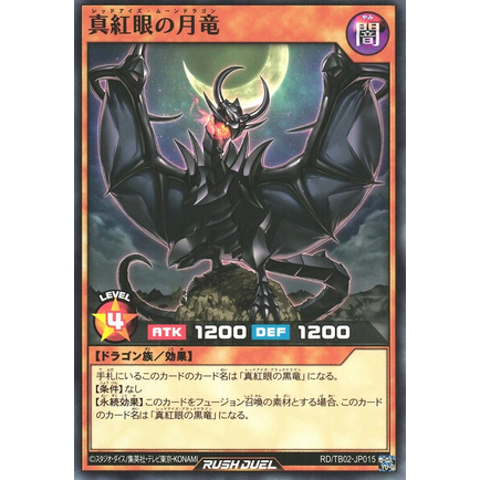 [Chính hãng] thẻ bài Yugioh Rush Duel Red-Eyes Moon Dragon RD/KP15-JP025 | Shopee Việt Nam