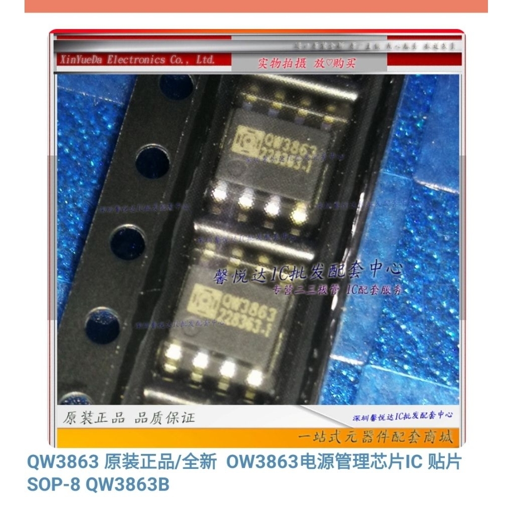 IC NGUỒN QW3863 QW 3863 Sop 8 chân cắm mới chính hãng | Shopee Việt Nam