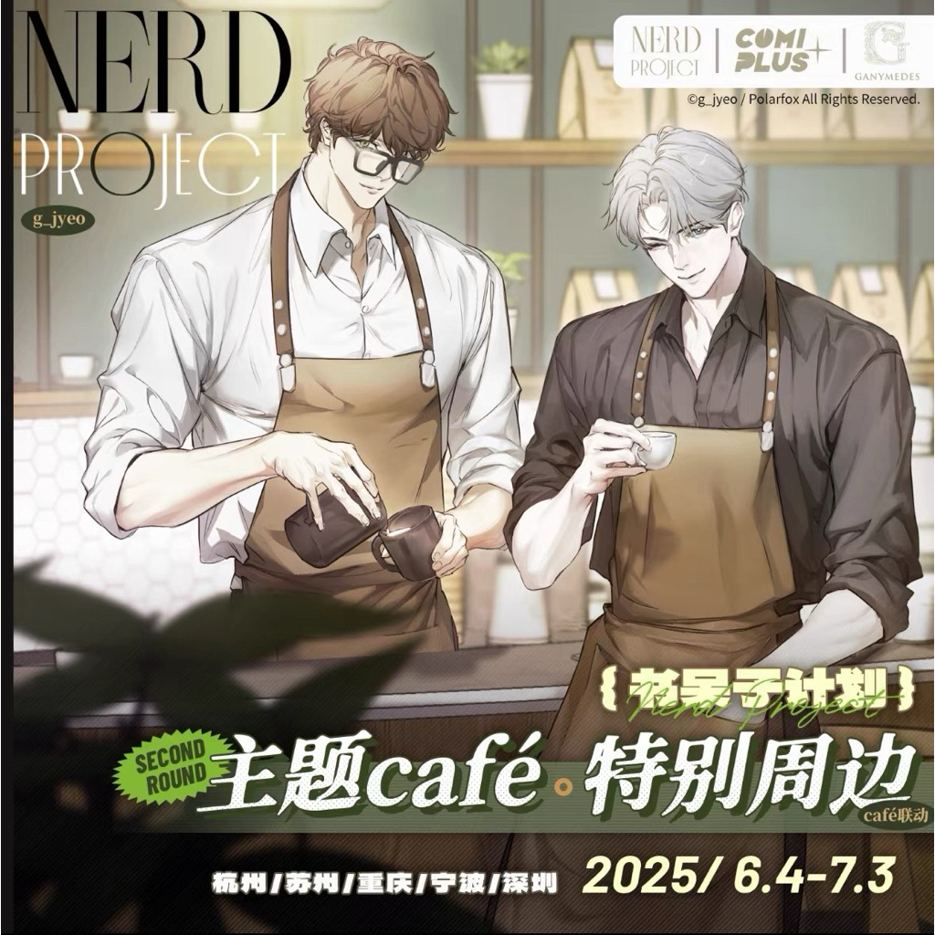 [Hàng sẵn] Goods off Nerd project Cafe | Shopee Việt Nam