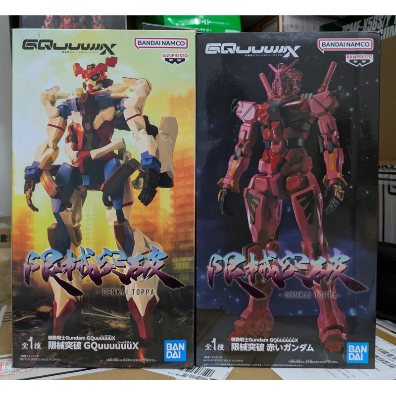 [ Hàng Có Sẵn ] Mô hình Tĩnh Genkai Toppa Gundam QuuuuuuX | Shopee Việt Nam