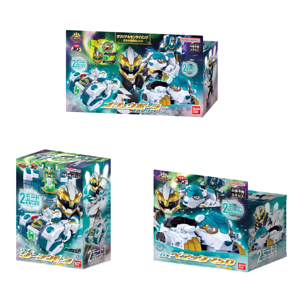 [Direct from Japan] BANDAI No.1 SENTAI GOZYUGER DX GOODEBURN & BEARKUMA ...