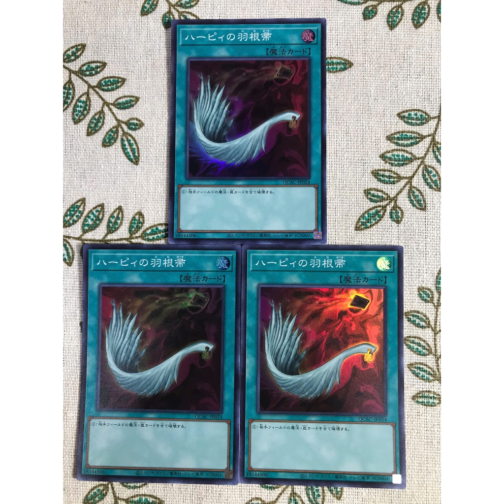 [LiLy_Yugioh] [UK-AE-JP] Lá bài QCAC-JP024 - Harpie's Feather Duster - TT01-JPB19 | Shopee Việt Nam