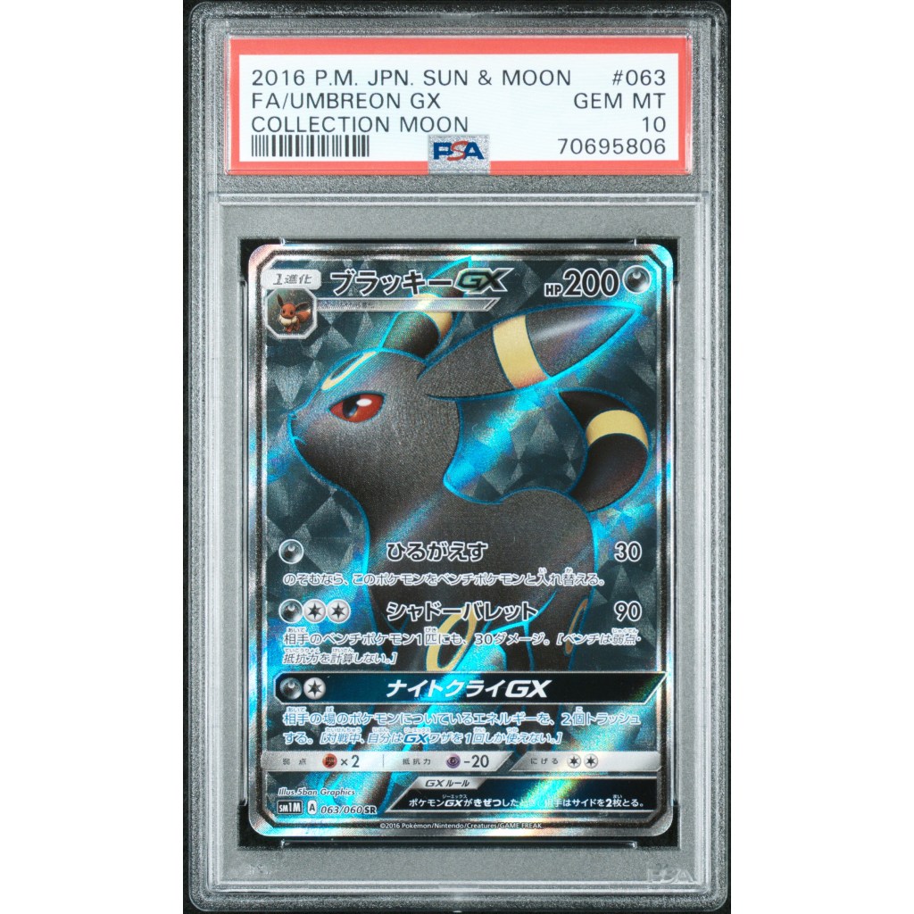 [PSA 10] [JAPAN] POKEMON 2016 063/060 UMBREON GX - SM1M: SUN & MOON COLLECTION MOON | Shopee ...